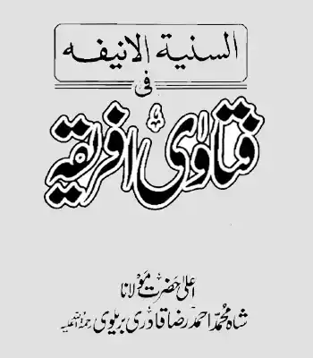 Imam Ahmad Raza Khan Barelvi Biography - Early Life & Religious ...